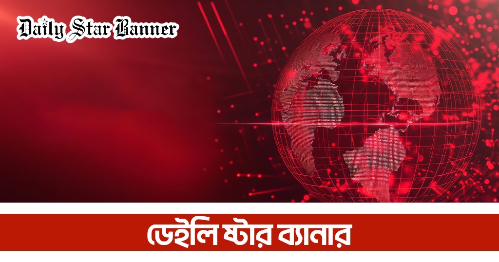 Daily Star Banner - Our commitment to truth